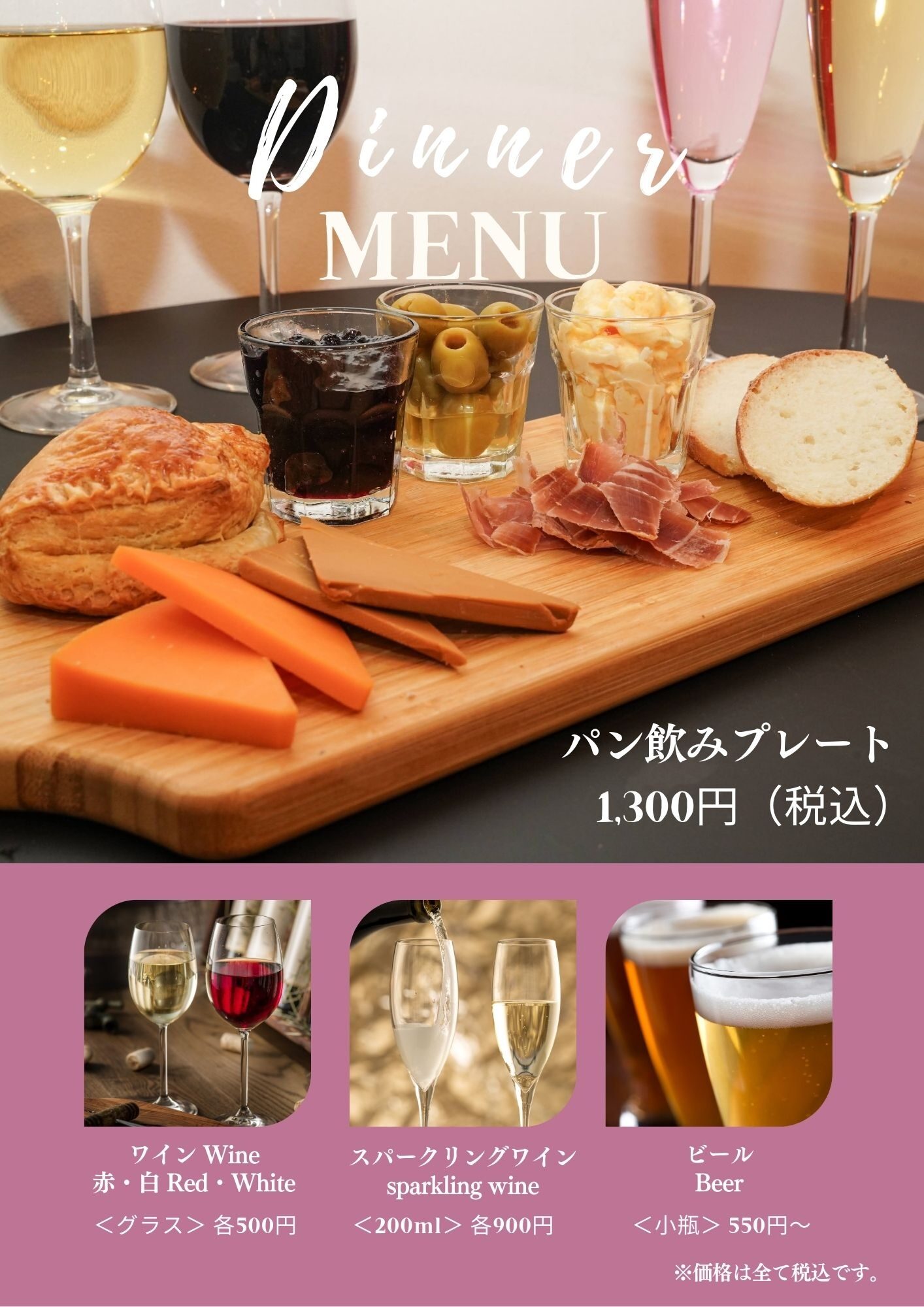 MENU | パリス＆キャンディ